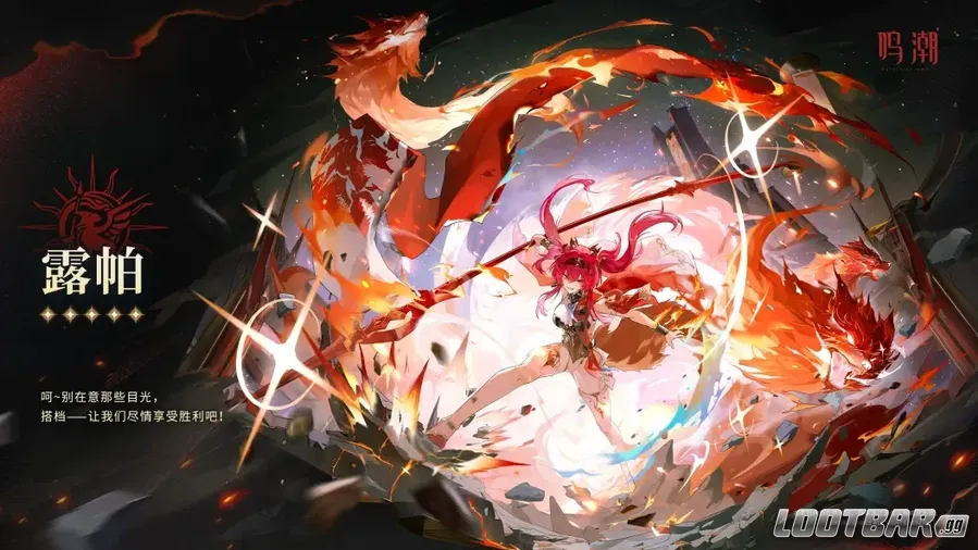 鳴潮2.4卡池情報: 卡提希婭 & 魯帕即將登場!